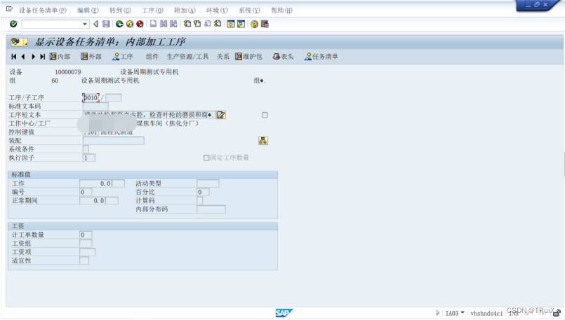 SAP-PM设备模块-PM主数据之任务清单_sap创建pm工单-CSDN博客