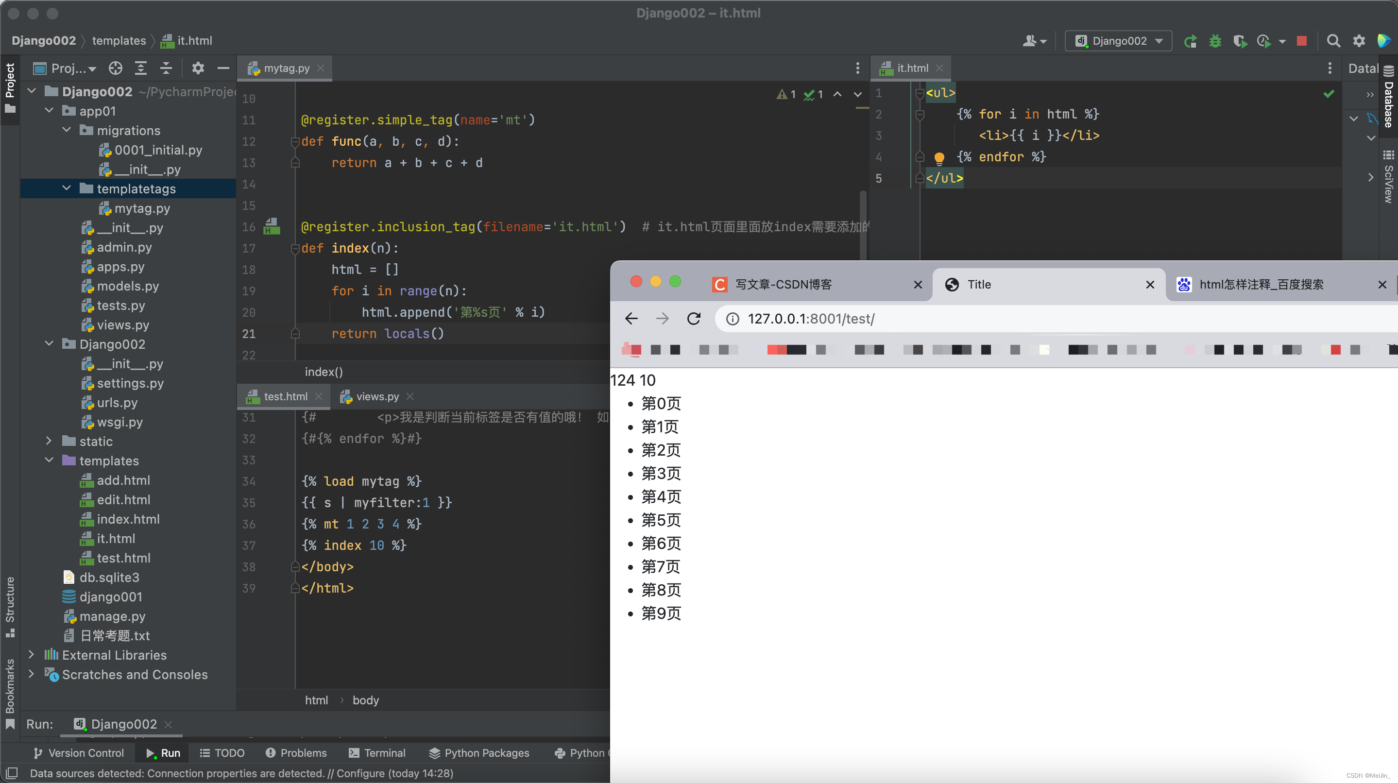 Django视图层模版层全面解析全网最细的教程_django json dom-CSDN博客