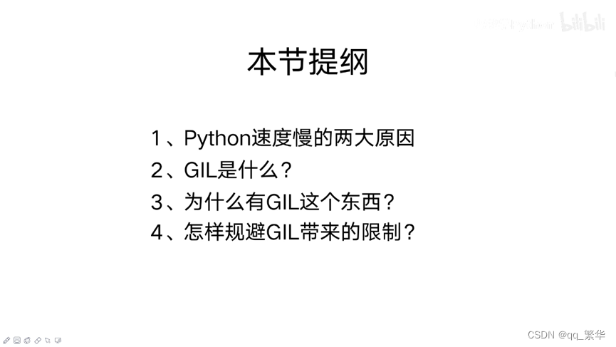 【2021最新版】python 并发编程实战,用多线程、多进程、多协程加速程序运行python并发编程第2版pdf Csdn博客