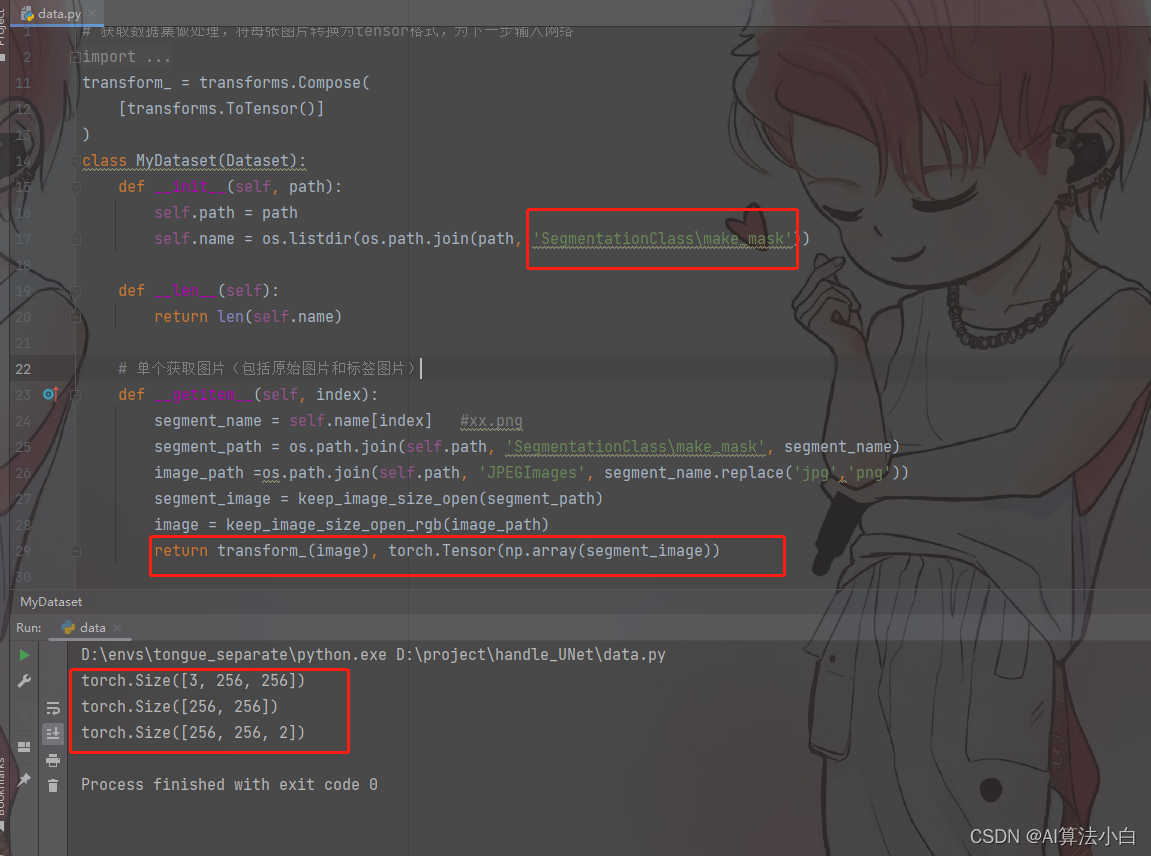 （完结篇）什么是语义分割？原理+手写代码实现？-CSDN博客