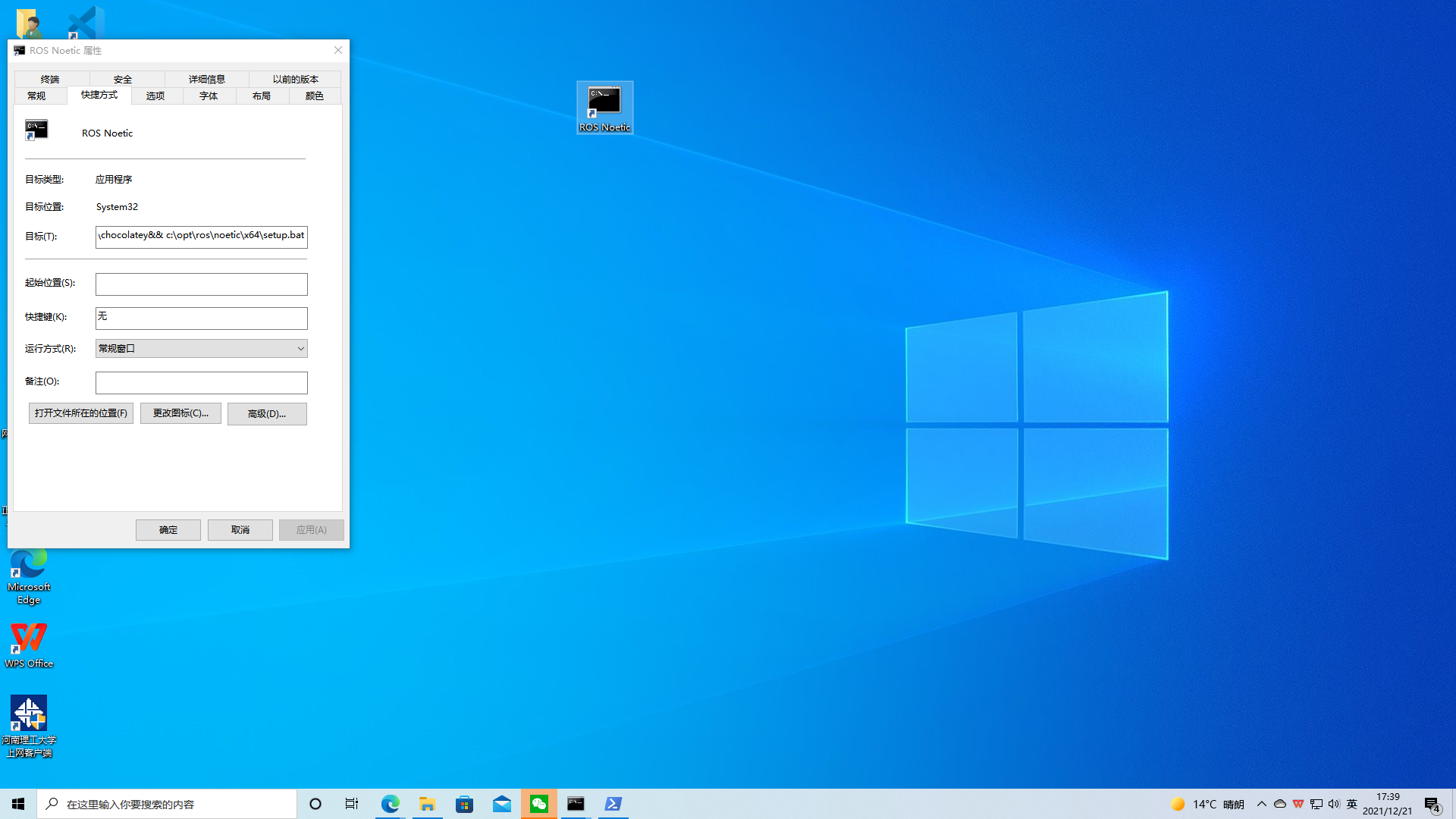Windows10上安装ROS_ros for windows-CSDN博客
