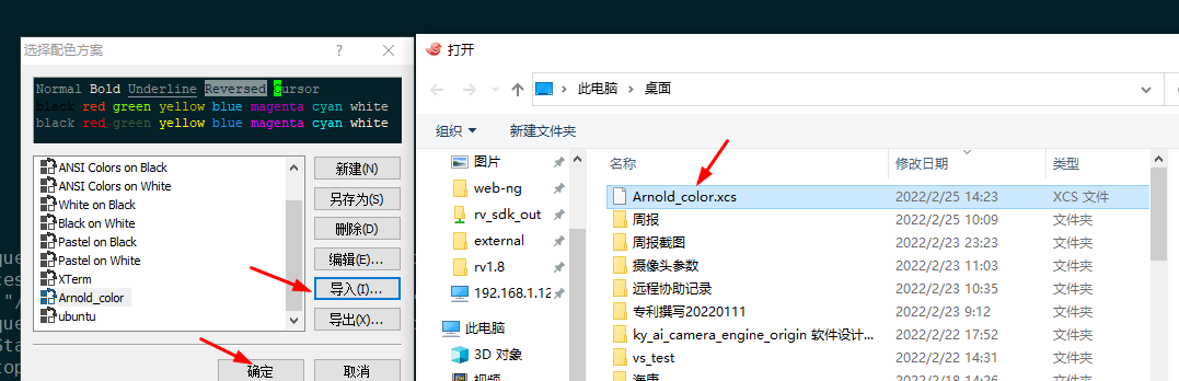 Xshell修改颜色（xshell配色）_xshell命令行颜色修改成彩色-CSDN博客