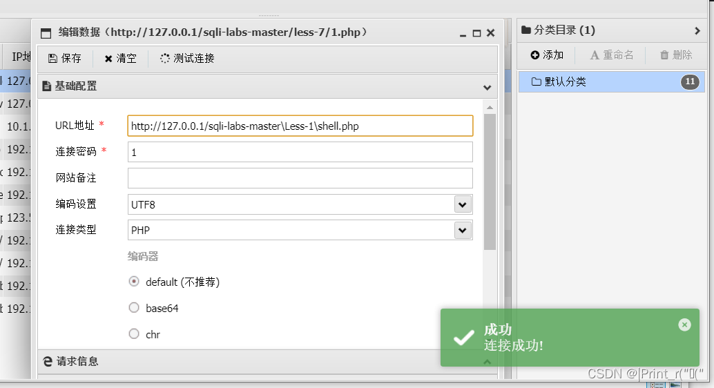 SQL注入GetShell的方法（1）_sql注入拿shell-CSDN博客