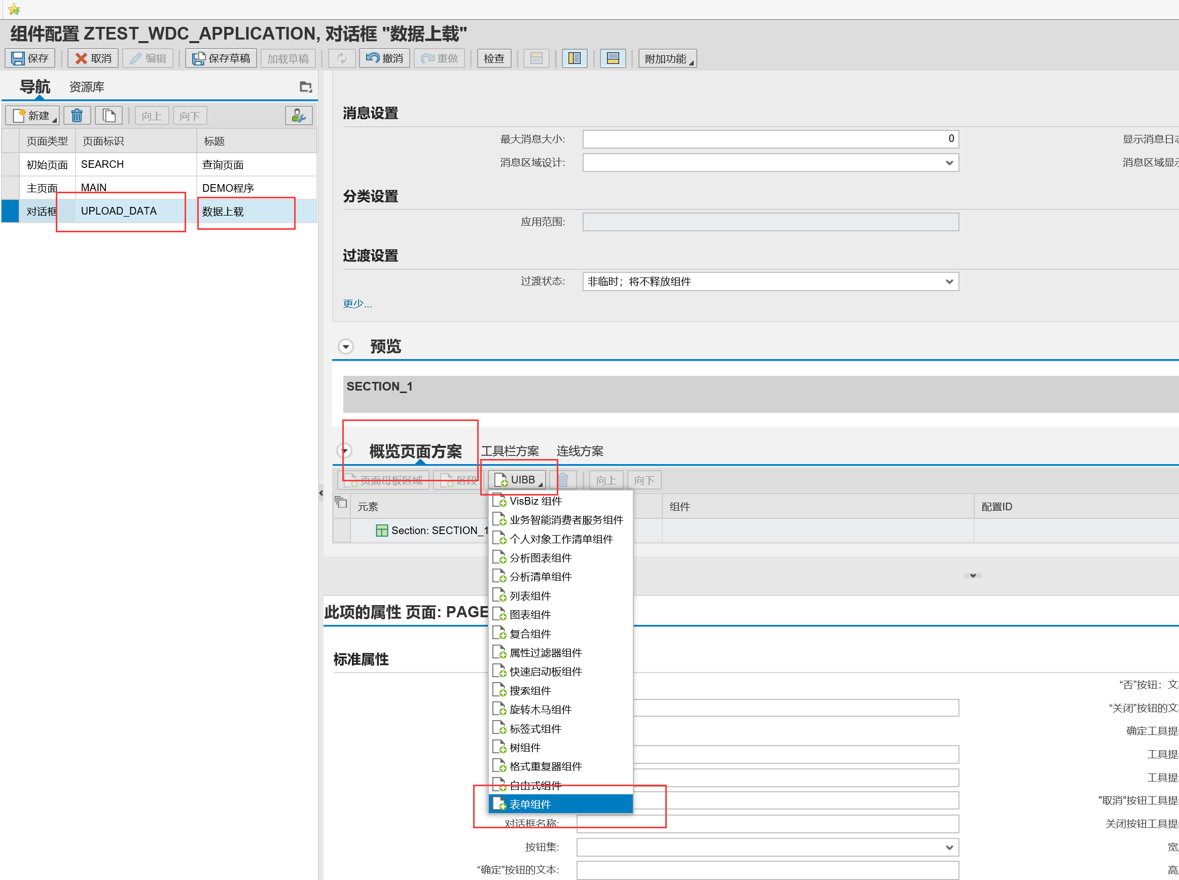 SAP之FPM卷七：FPM开发实例-完成主页面功能（通过EXCEL上载数据）_sap fpm 示例-CSDN博客