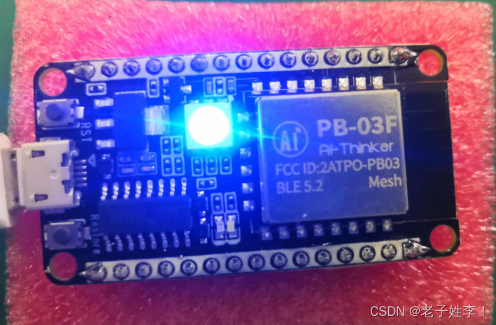 【PB03F 超详细-环境搭建】蓝牙5.2安信可PB-03F-Kit开发板二次开发环境搭建-CSDN博客
