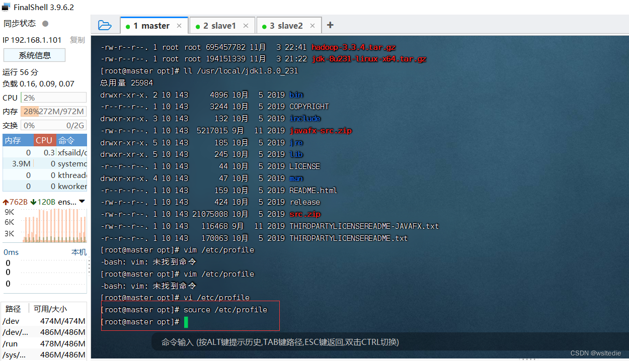 Hadoop部署模式分发文件到 Slave1、slave2、slave3 Csdn博客