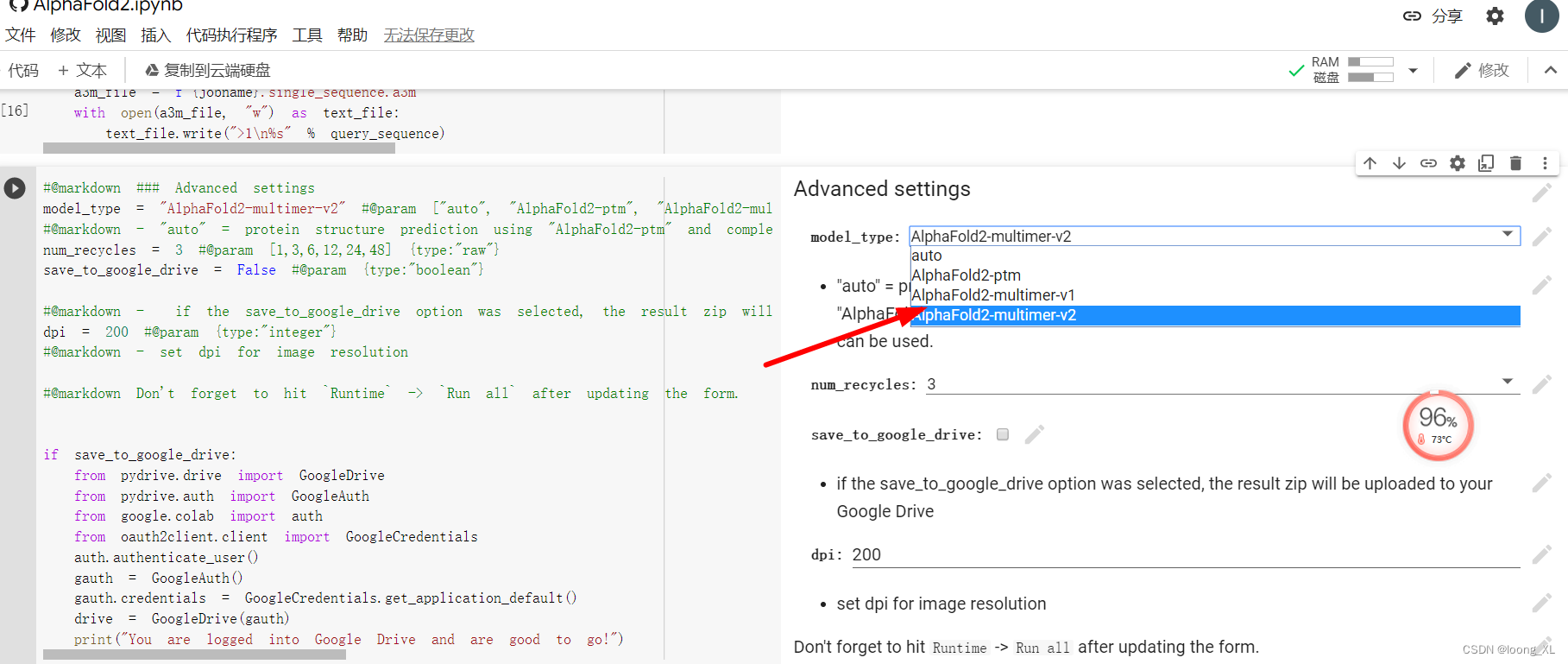蛋白质结构预测 AlphaFold2、ColabFold、Uni-Fold、ESMFold-CSDN博客