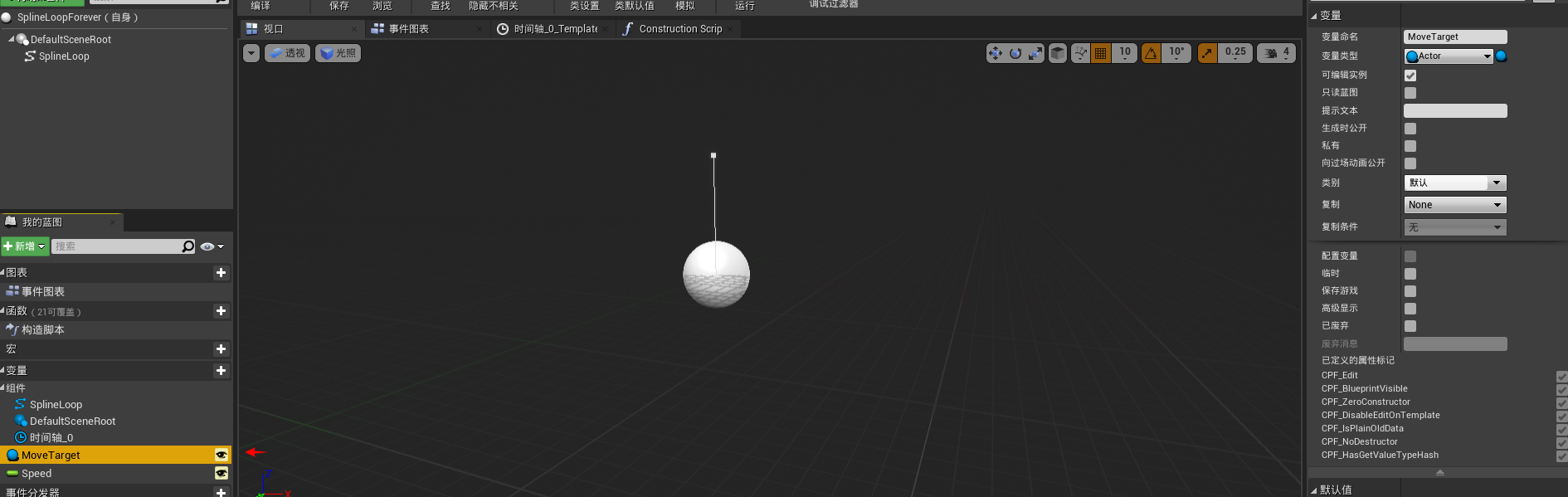 一、【UE4】Actor沿指定样条路线运动_ue4让人物沿着固定路线移动-CSDN博客