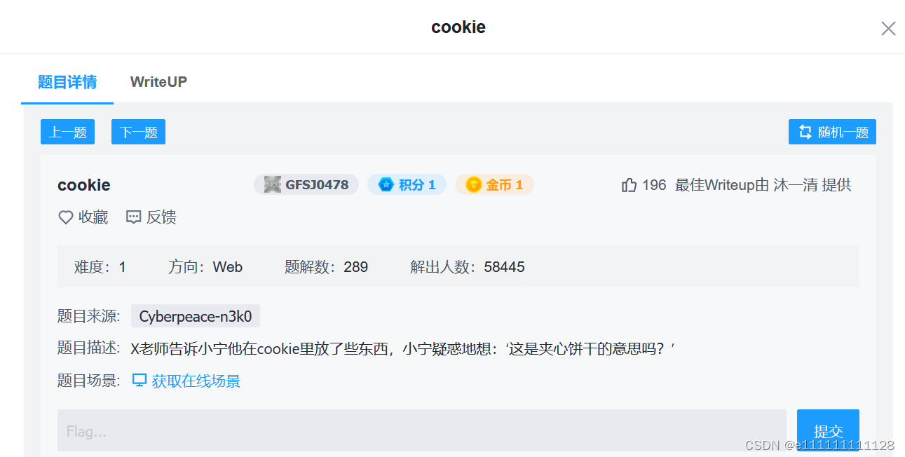 攻防世界——cookie以及PHP2_攻防世界cookie-CSDN博客