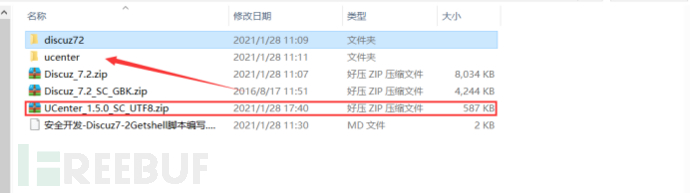 discuz7.2漏洞复现--python编写poc_discuz! 7.2漏洞复现-CSDN博客