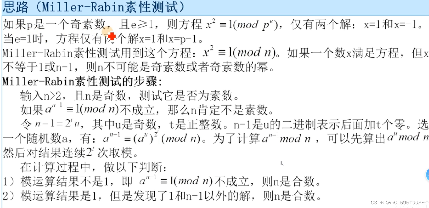 简单数论合集-CSDN博客