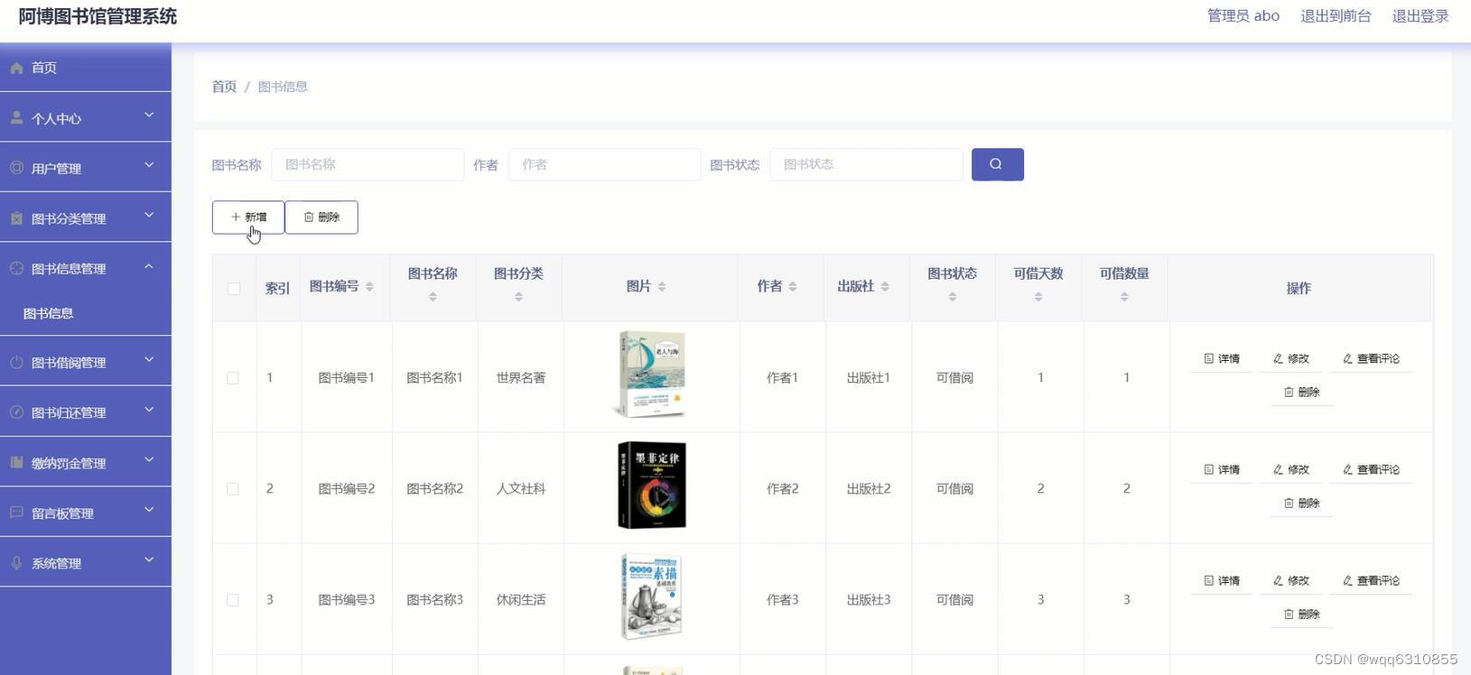 Java基于springbootvue的图书馆图书借阅归还系统vue框架和springboot框架图书借阅系统 Csdn博客