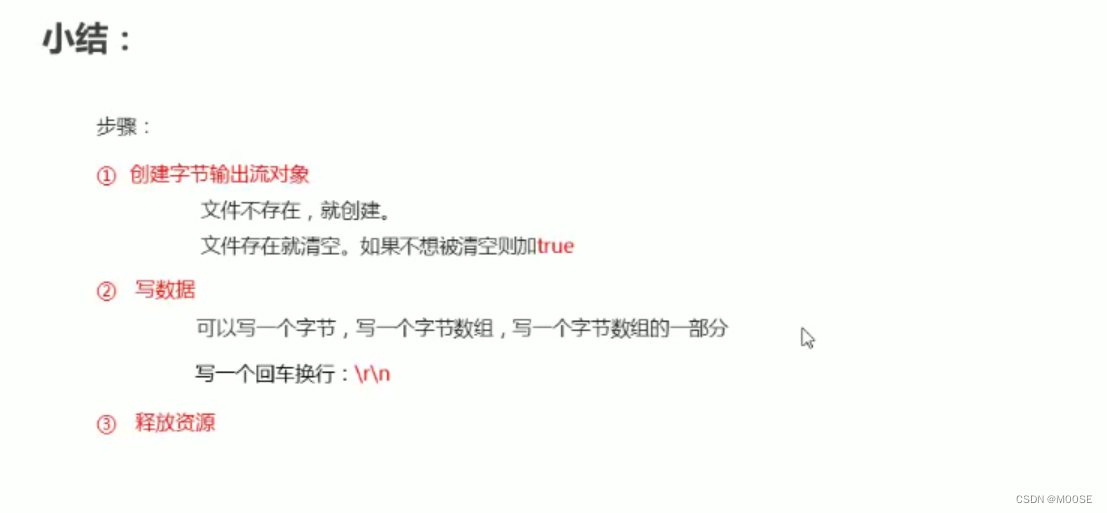 Java Io 流 字节流 字符流 换行符 Try Catch 的finally 字段io字符流换行符 Csdn博客