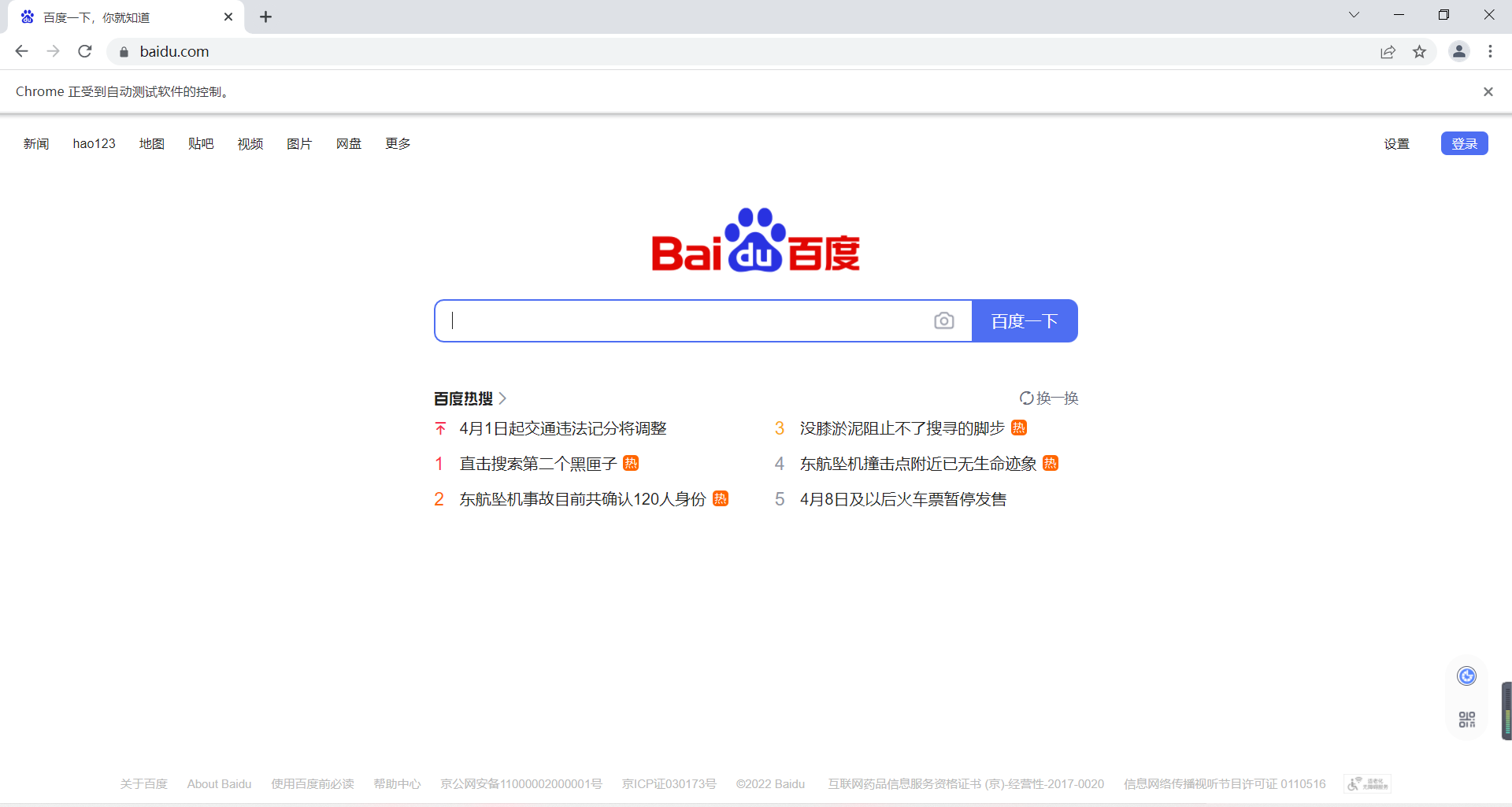python语言+selenium自动化，编写脚本调用Chrome、Firefox浏览器打开百度网站_python调用火狐浏览器打开网页-CSDN博客