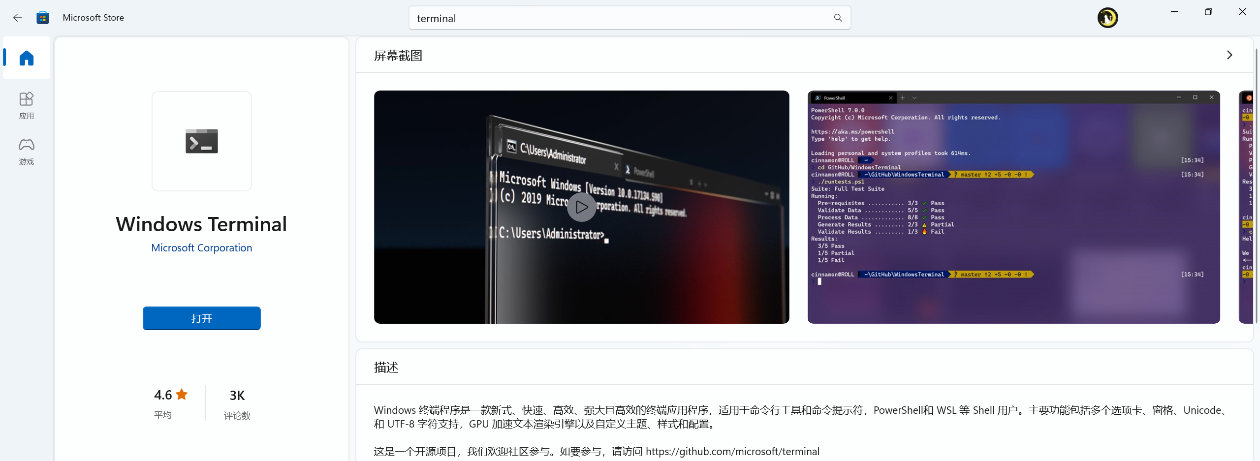 黑马linux笔记01【安装vmware Workstation、安装centos7、远程连接linux系统、win10配置wslubuntu环境】黑马vmware Csdn博客
