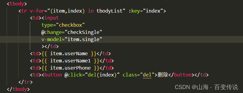 用vue2 实现table复选框批量删除vue批量删除选中的复选框 Csdn博客
