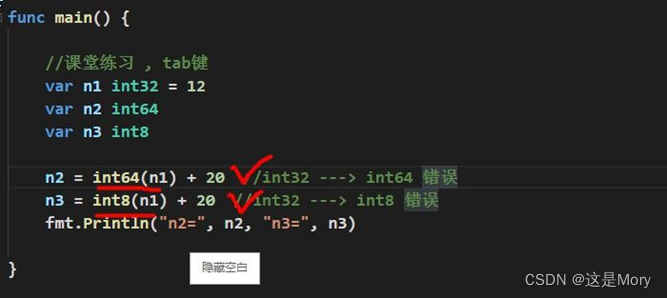 【go基础】数据类型转换go 类型转换 Csdn博客