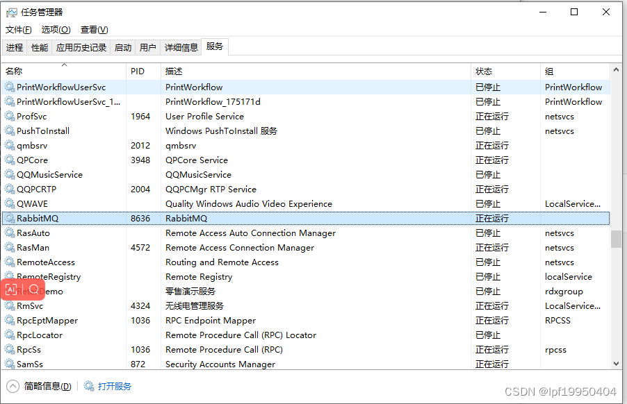 Windows 安装rabbitmq 带安装包版本 Csdn博客