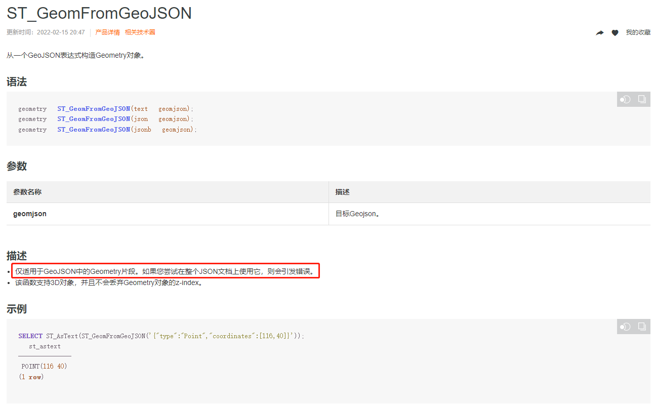 Pg数据库和距离计算相关函数pgsql计算距离 Csdn博客
