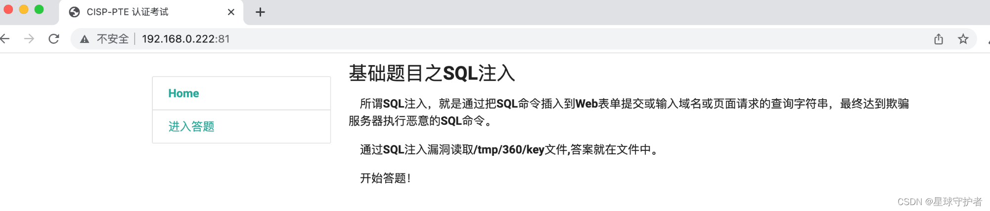 Cisp Pte学习总结之基础练习题（四）命令执行是指攻击者通过浏览器或者其他客户端软件提交一些cmd命令或者bash命令 Csdn博客