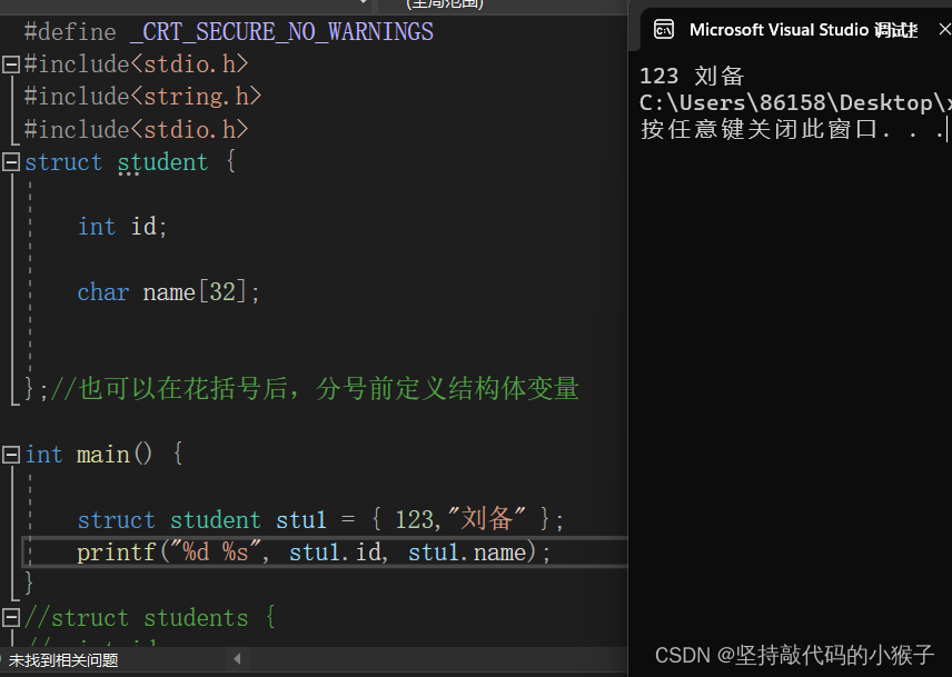 构造数据类型 Csdn博客
