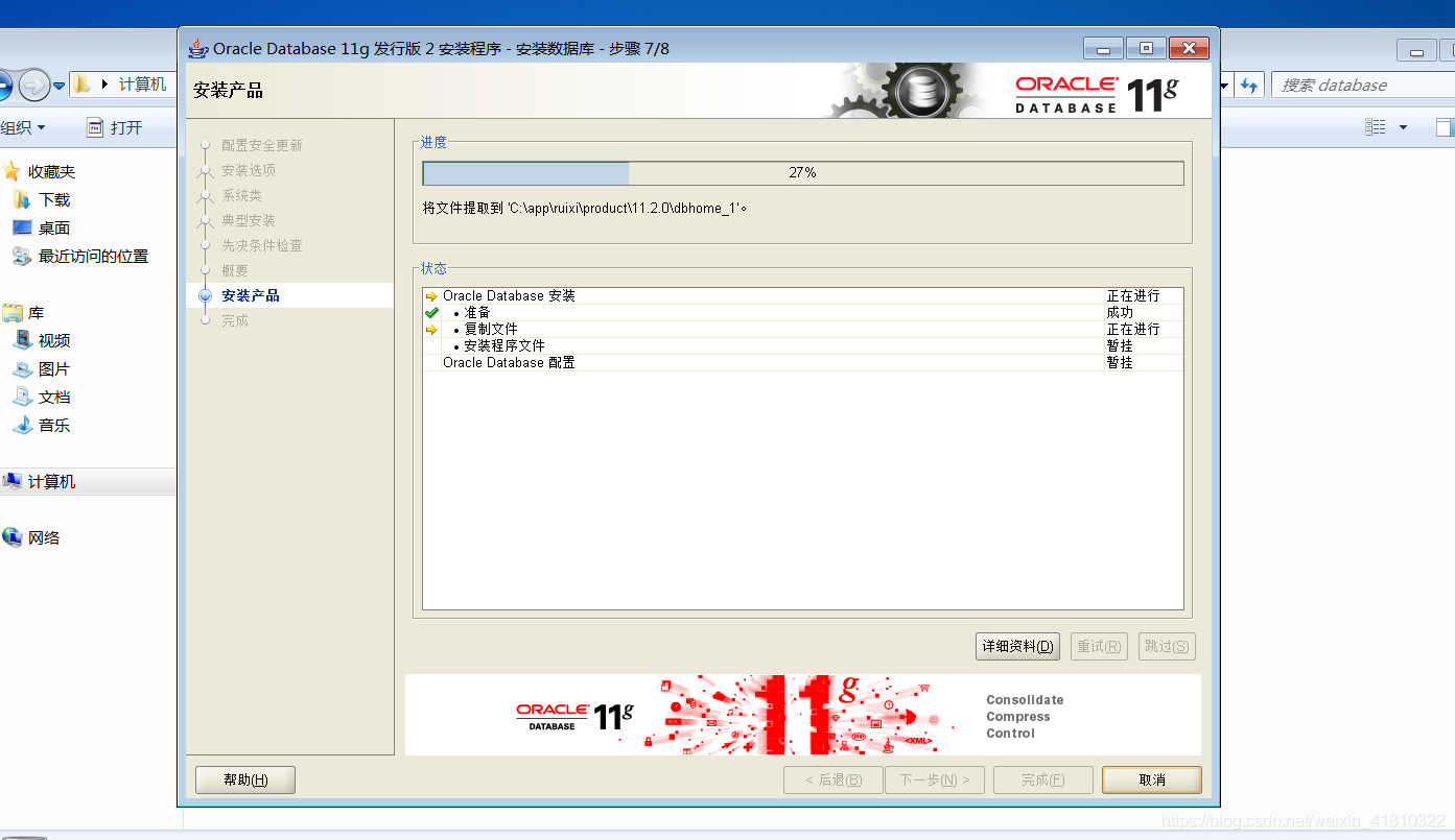 手把手教你安装VMware 16并配置window7 X64系统，然后成功安装Oracle 11g_win7安装vmware16-CSDN博客
