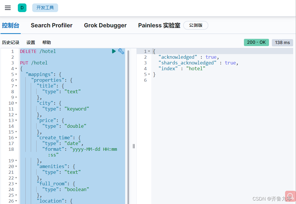 Elasticsearch 学习笔记 Elasticsearch 访问地址 Csdn博客