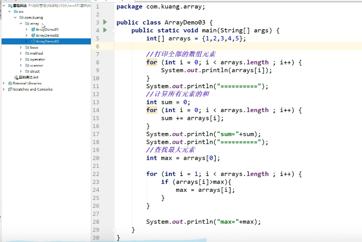 Java202302java学习笔记第五天 数组的使用1 前端导师歌谣 博客园
