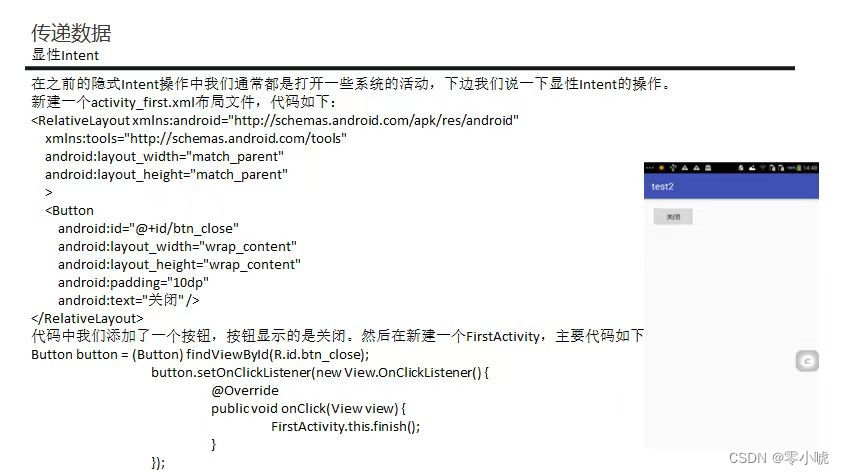 Android Studio：Intent与组件通信实现页面跳转功能_android中intent怎么实现页面跳转-CSDN博客