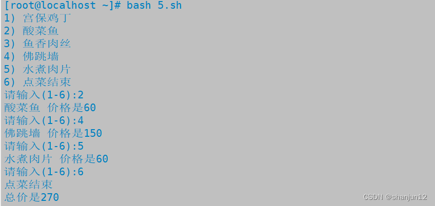 shell脚本小实验（if、case、for、while、多种循环）_实验脚本-CSDN博客