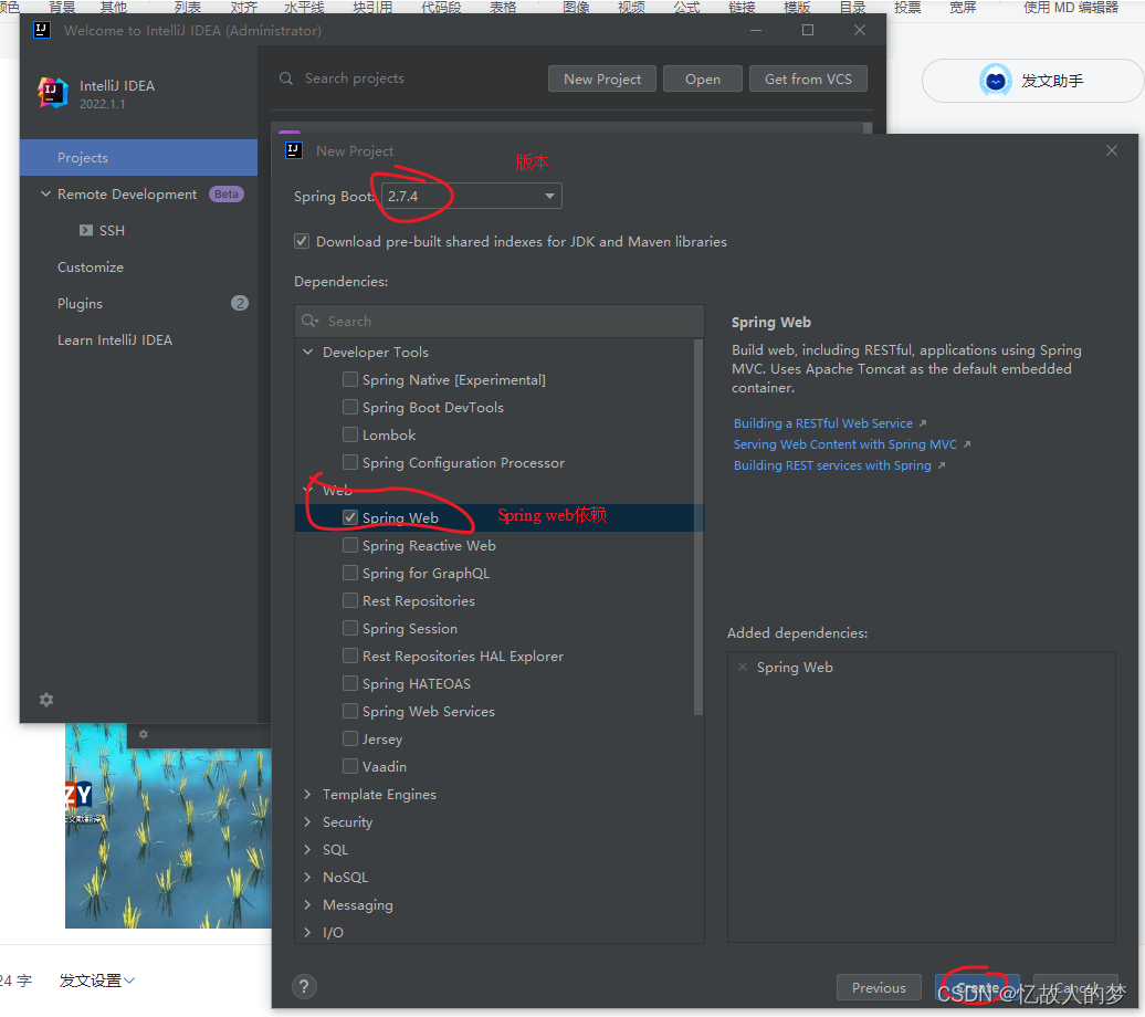 第一个springboot程序头歌springboot初体验 Csdn博客