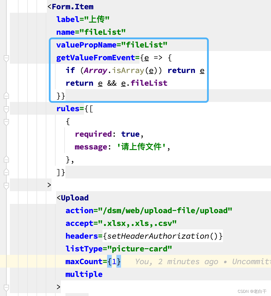 (fileList || []).forEach is not a function；图片上传错误_uploadfiles.value.foreach is not a function-CSDN博客