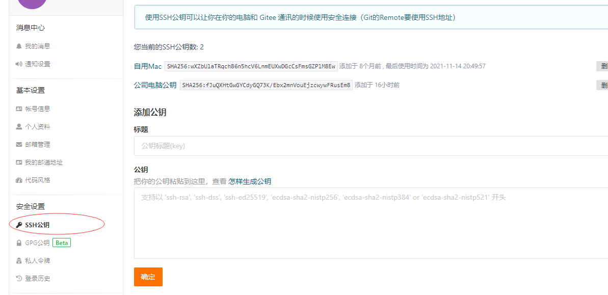 一个项目用git分别上传多个平台 Github、gitee、gitlab Gitlab在一个项目下上传两个项目工程 Csdn博客