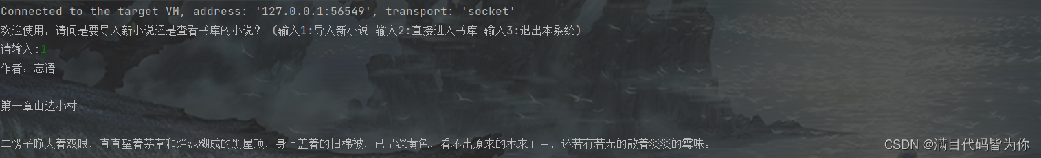 Java学习io流jfilechooser类、randomaccessfile类的简单应用读取txt文件并打印在控制台java爬取小说 