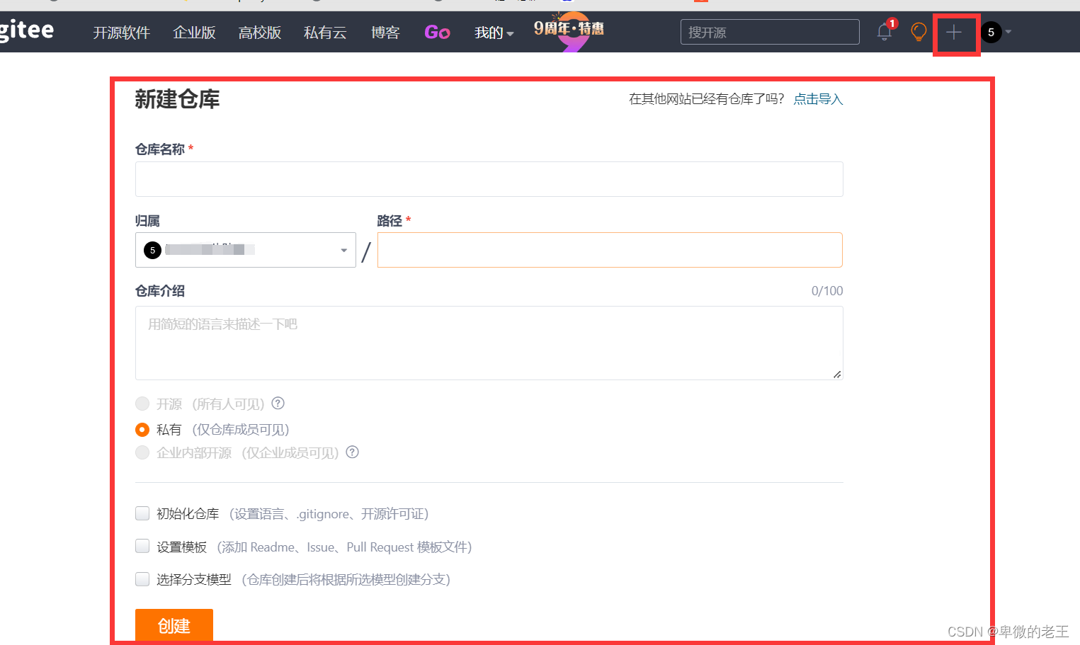 Gitee配置git，并使用VS code进行协同操作_gitee可以在别人的仓库中用code页面吗-CSDN博客