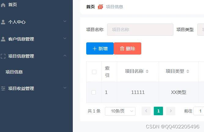 Springboot基于vue的企业客户项目管理系统javaspringboot Vue 项目管理平台 Csdn博客 0242