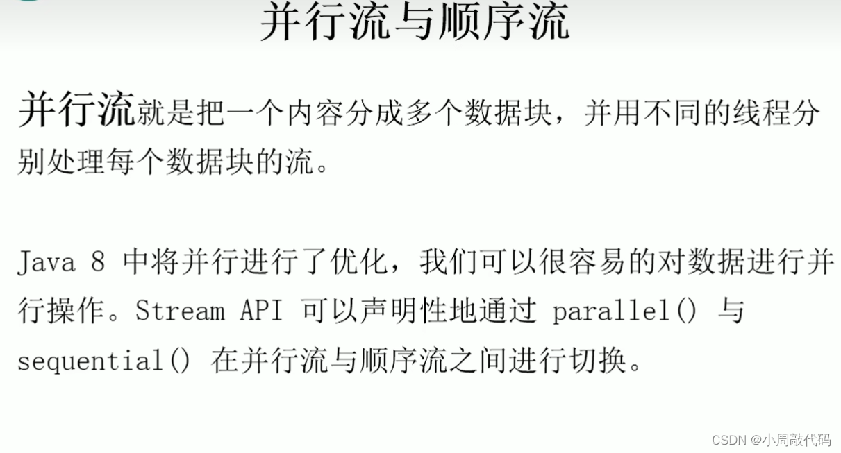 Java8的新特性_java8新特性-CSDN博客
