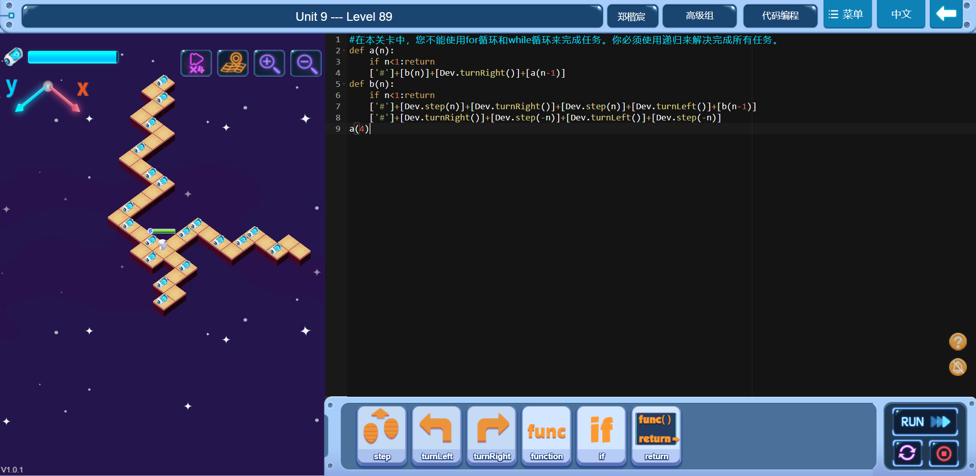 icode代码组答案（2022）50-90_icode国际青少年编程竞赛答案-CSDN博客