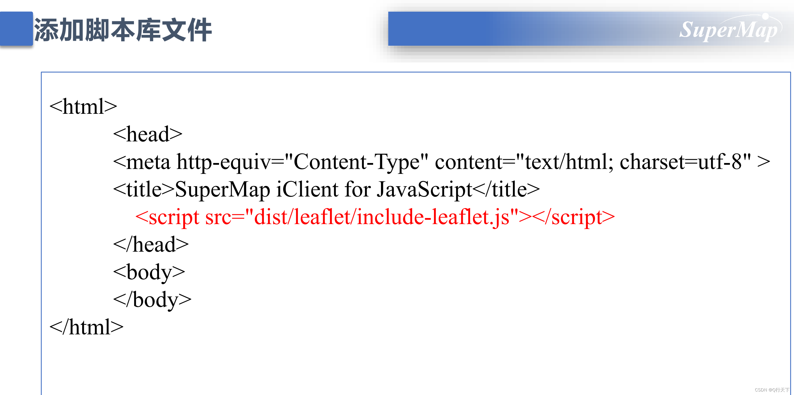 SuperMap iClient JavaScript for Leaflet引用_添加supermap iclient for leaflet脚本库的引用-CSDN博客