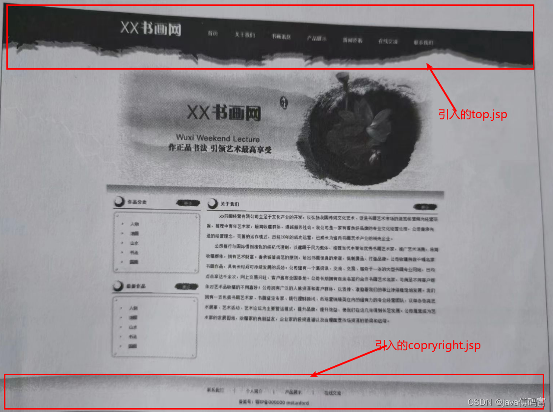 jsp从入门到入土_jsp简单代码-CSDN博客