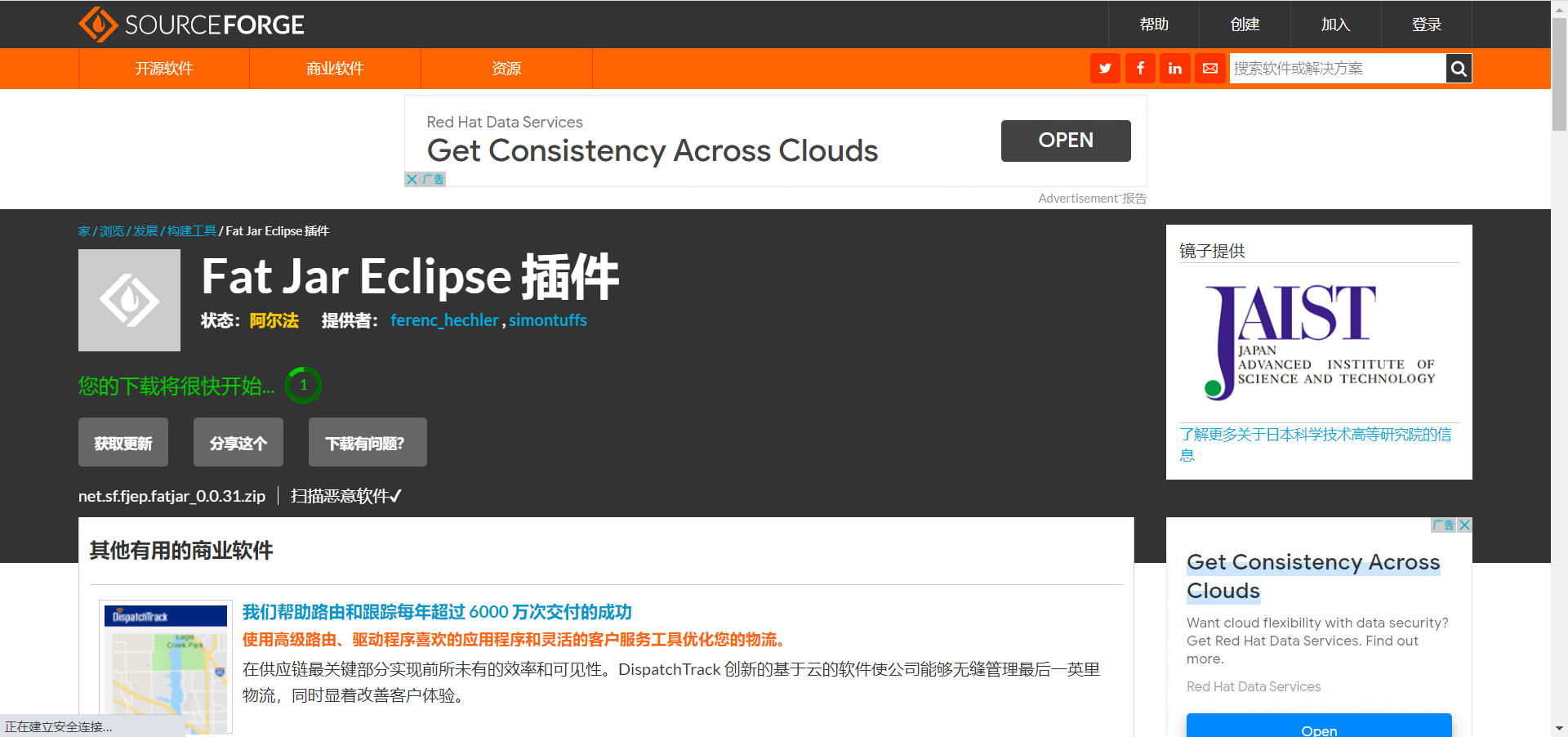 eclipse使用fat jar打包jar包-方法2_eclipse 2023-03 r fatjar-CSDN博客
