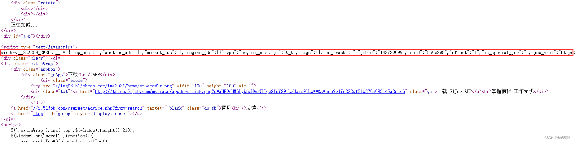 Python爬虫练习2 招聘网站数据爬虫爬虫招聘网站 Csdn博客 