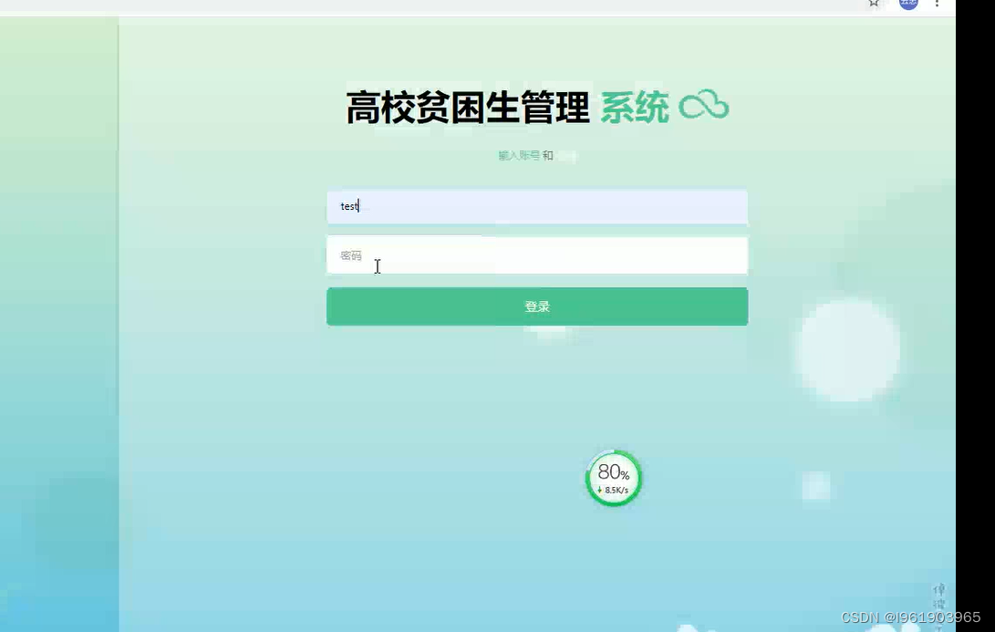 Java贫困生管理系统学生管理基于java贫困助学管理系统的设计 Csdn博客