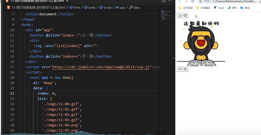 前端学习笔记202311学习笔记第一百贰拾八天 V 语法 图片切换之3 Csdn博客