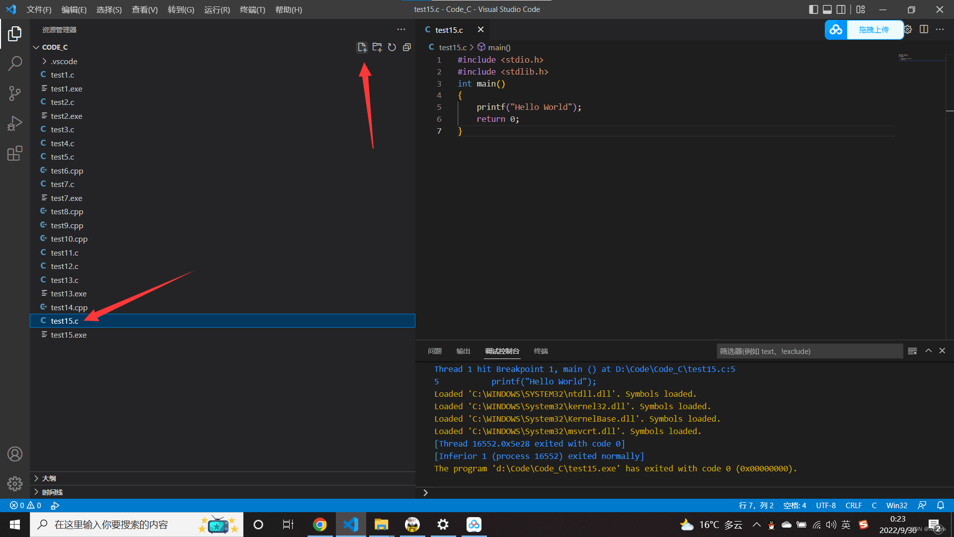 Visual Studio Code如何配置c语言环境及中文环境_visual studio code配置c语言环境-CSDN博客