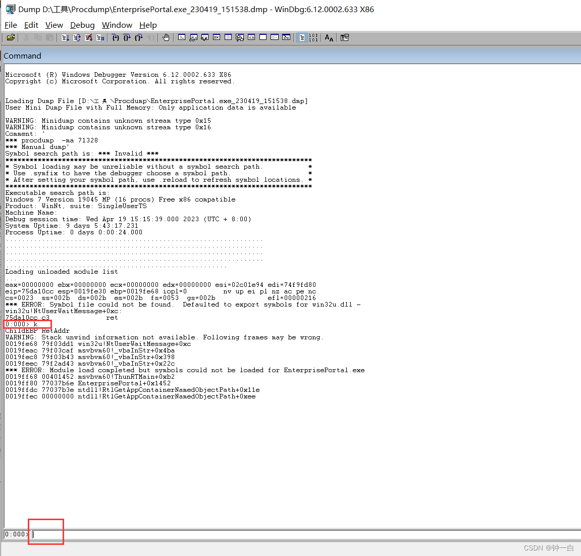 记录windbg抓取dump使用方法_windbg 如何记载dump-CSDN博客