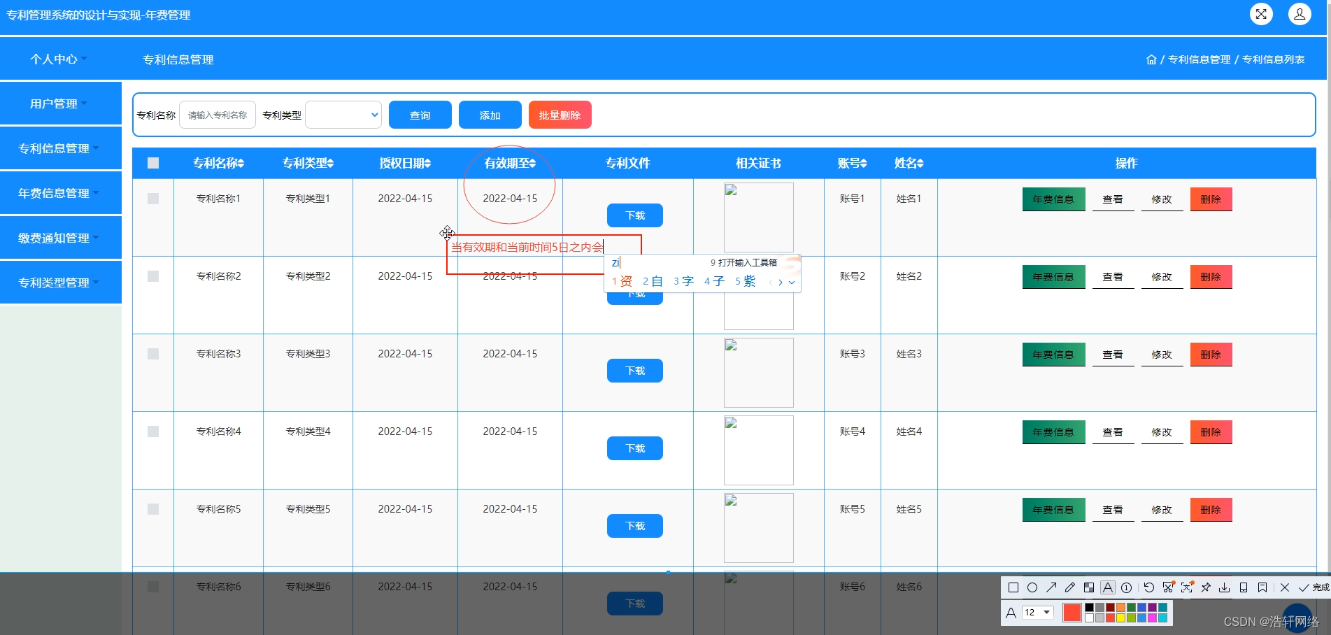 Ssmjsp计算机毕业设计专利管理系统的设计与实现 年费管理328z5(程序lw源码远程部署)专利年费管理系统 Csdn Csdn博客