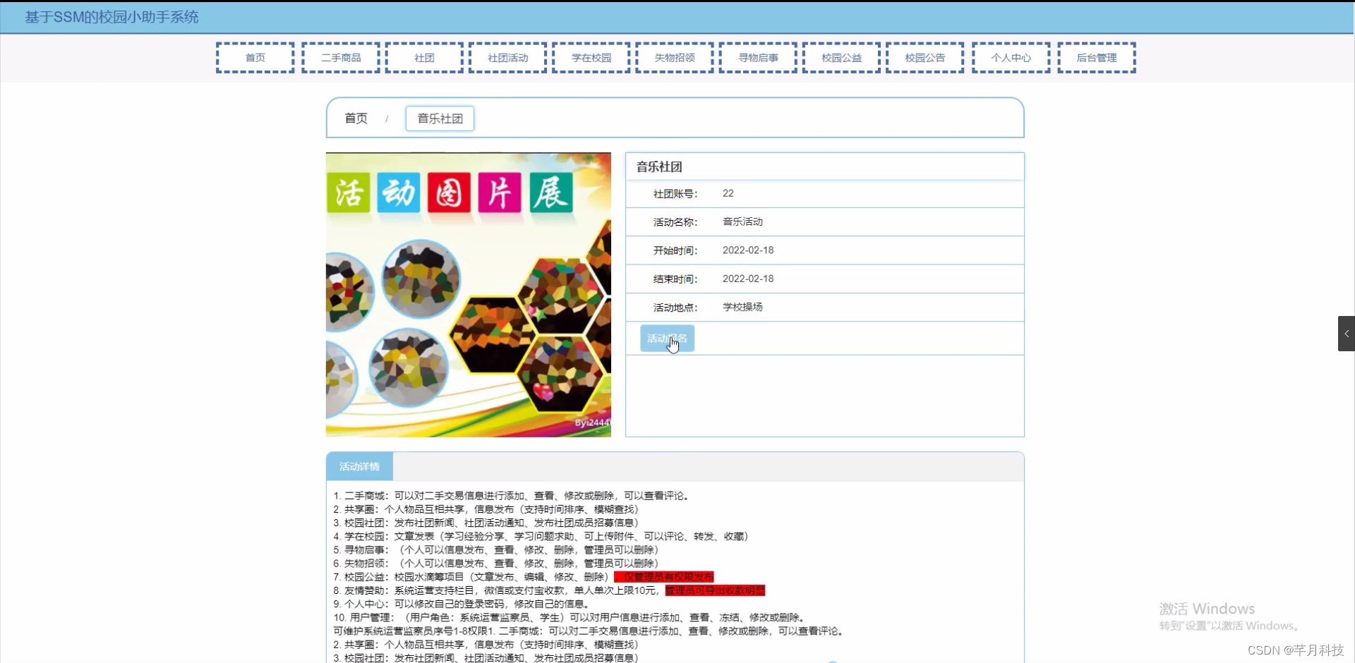 ssm毕设项目基于的校园小助手系统1v314（java+VUE+Mybatis+Maven+Mysql+sprnig）_java期末大作业校园生活助手-CSDN博客
