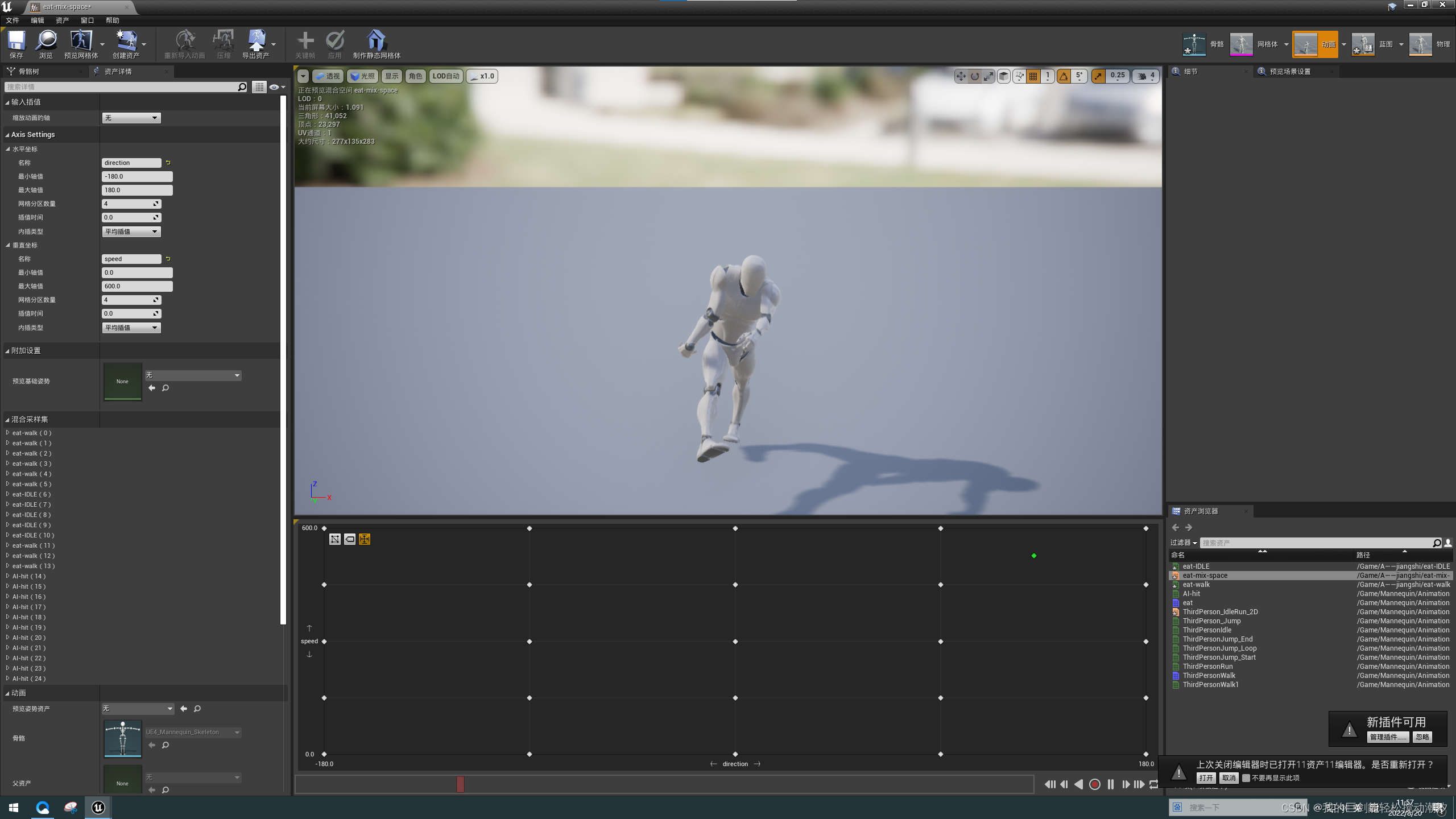 UE4学习日记11（改写UE4自带的小人）_ue如何修改运行人物-CSDN博客