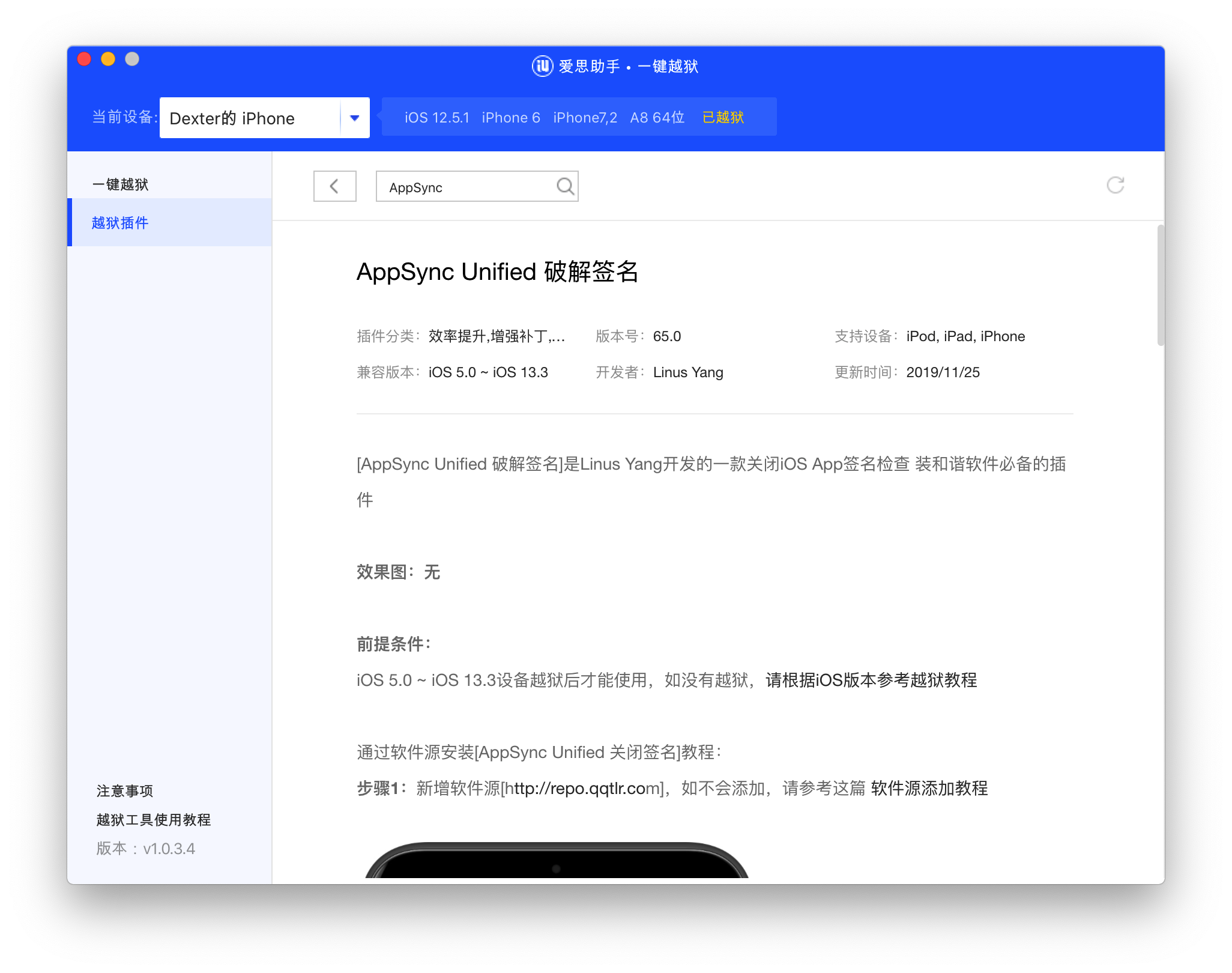 AppSync安装_appsync暂不支持的ios版本-CSDN博客